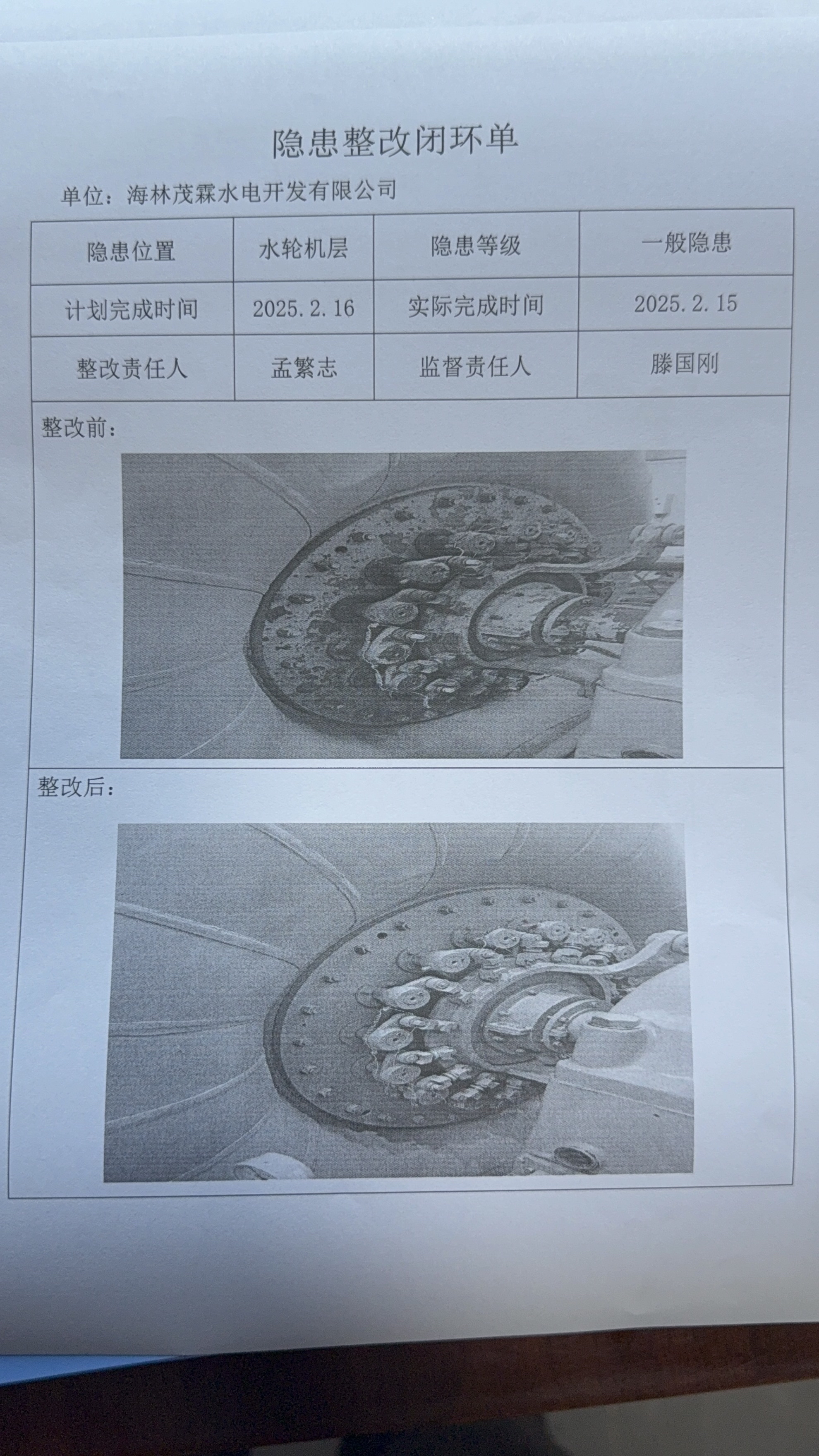 安全生产6008天！黑龙江3座水电站获评“国标一级” 实现零突破-东北网旅游-东北网